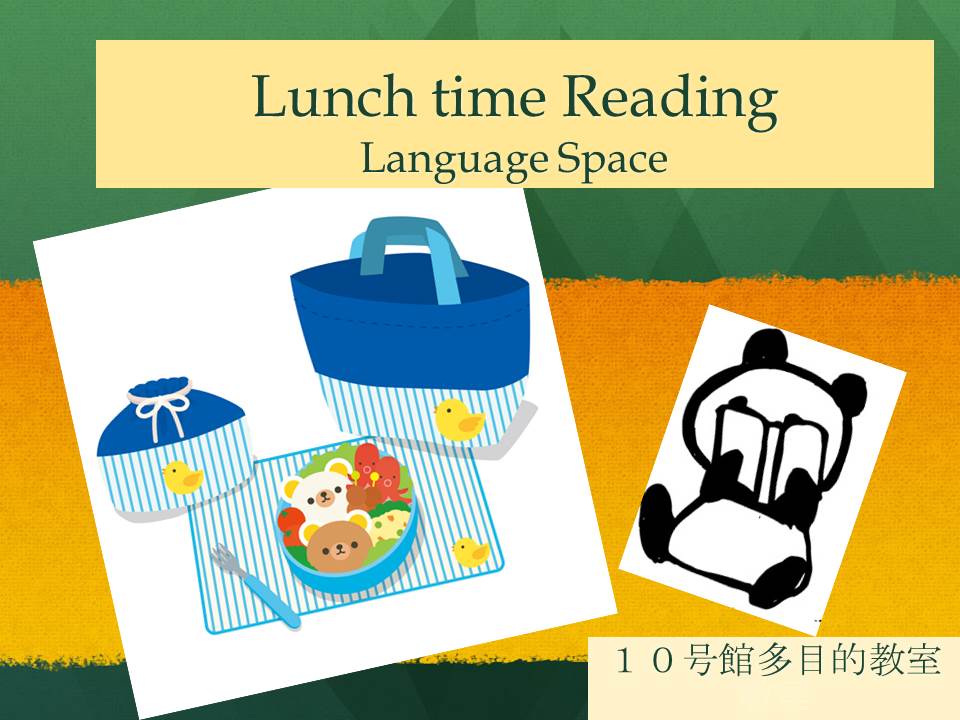 LSについて 近畿大学生物理工学部ランゲージスペース
